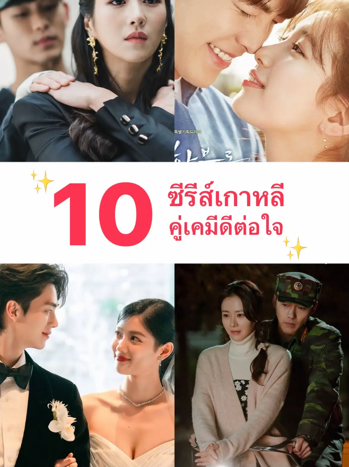 King The Land พากย์ ไทย - การค้นหาใน Lemon8