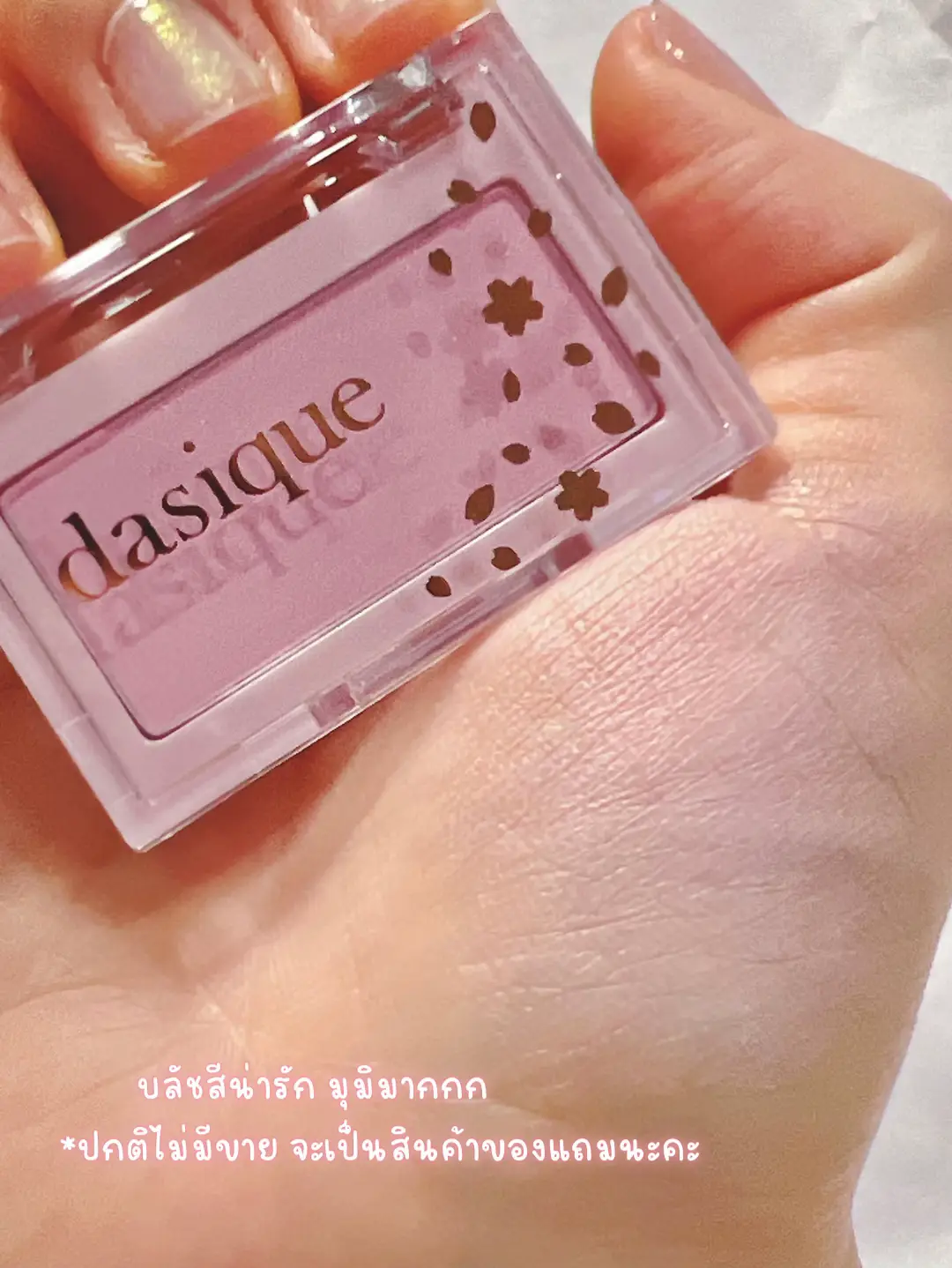 Dasique🌸 Romantic Blossom Collection | แกลเลอรีที่โพสต์โดย NumwanSweet🌼…🐝 | Lemon8