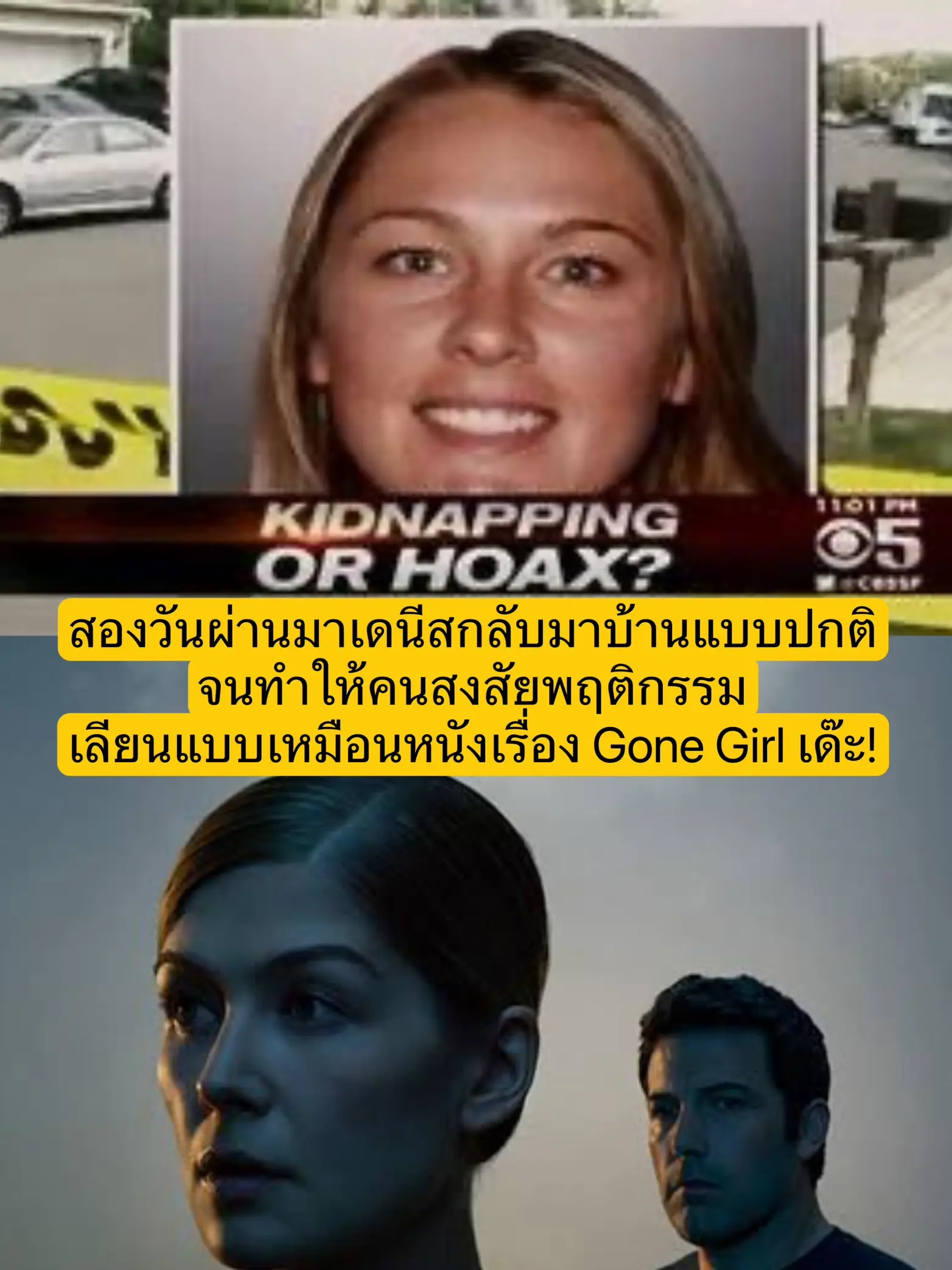 แนะนำ Documentary : American Nightmare | แกลเลอรีที่โพสต์โดย Kathy.SoGood | Lemon8