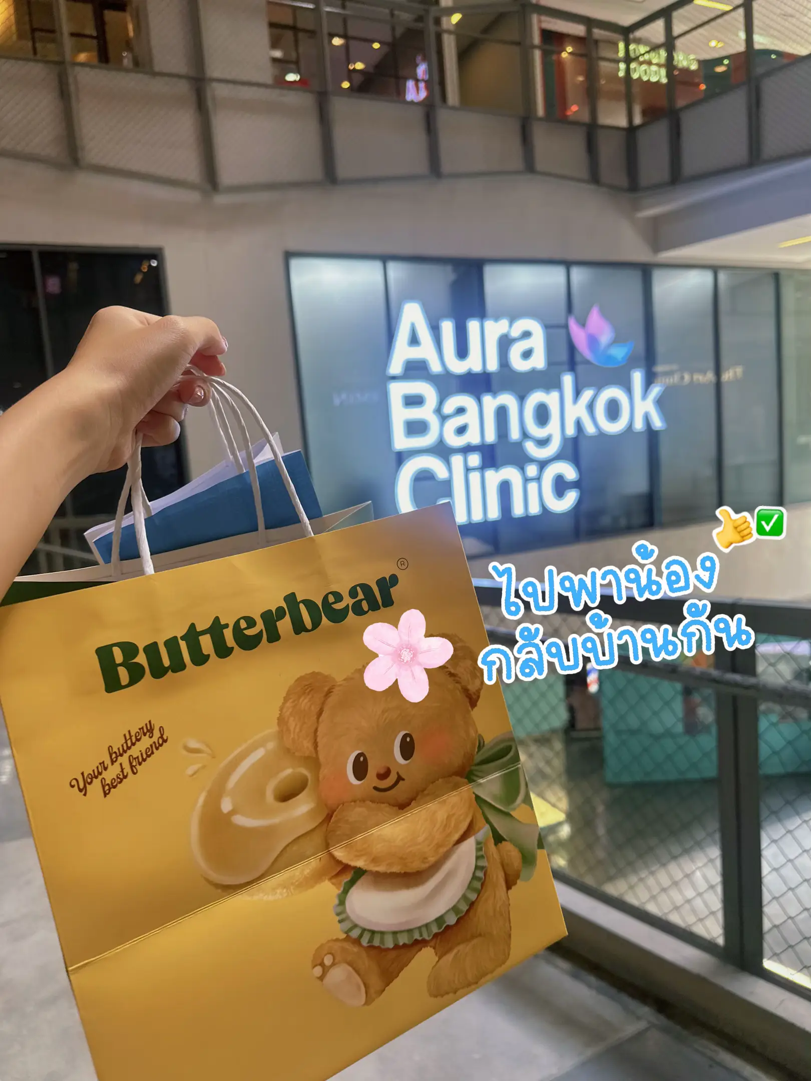 ทำสวยกับ Aura พาน้องหมีเนยกลับบ้าน | แกลเลอรีที่โพสต์โดย ℜ𝔢𝔪𝔢𝔪𝔟𝔢𝔯 | Lemon8