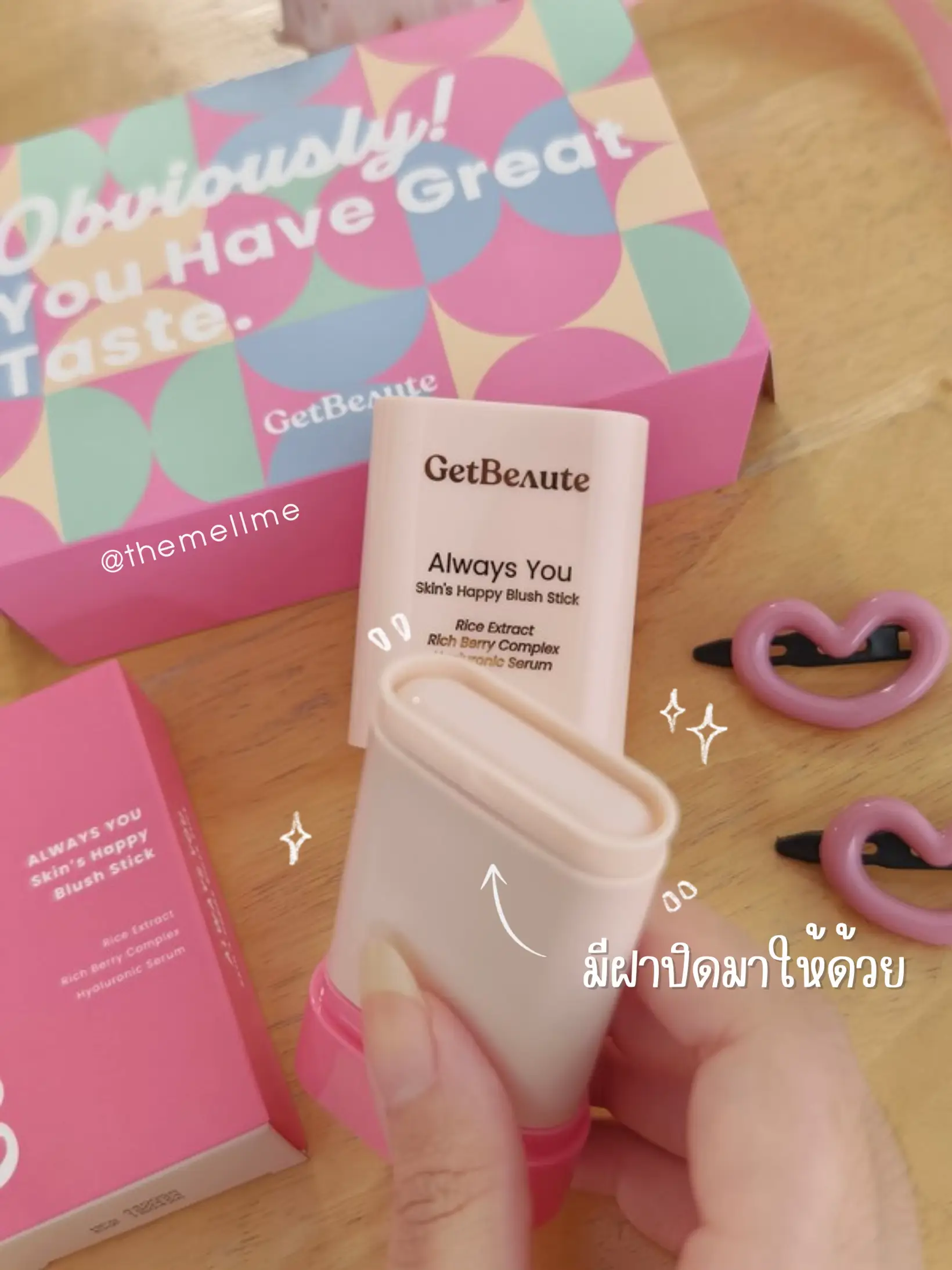 GetBeaute💘บลัชออนผิวโกลว์ หน้าใส ฉ่ำวาว𓂃𓈒𓏸 | แกลเลอรีที่โพสต์โดย 𐙚֯ 𝑚𝑚 ...