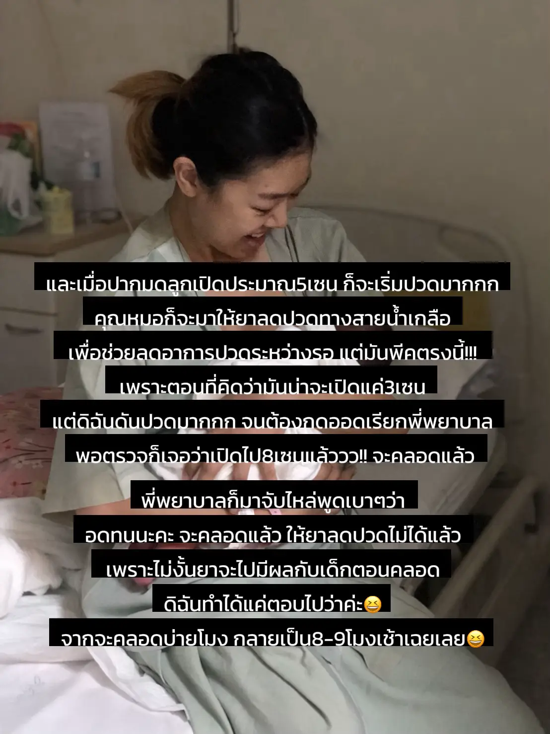 คลอดแบบธรรมชาติ : ระหว่างรอคลอด | แกลเลอรีที่โพสต์โดย bb_bell | Lemon8