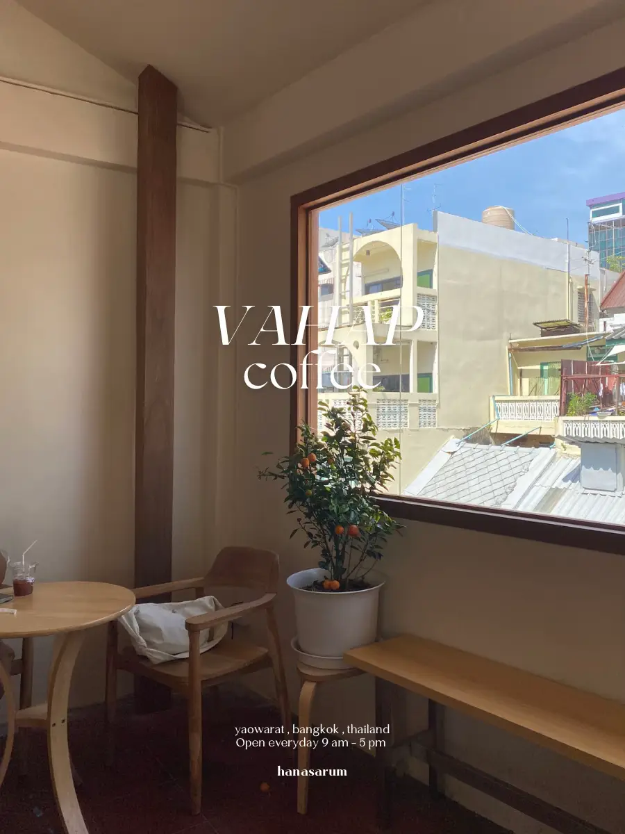 คาเฟ่สุดมินิมอลย่านเยาวราช : Vahap coffee 🍊 | แกลเลอรีที่โพสต์โดย hanasarum | Lemon8