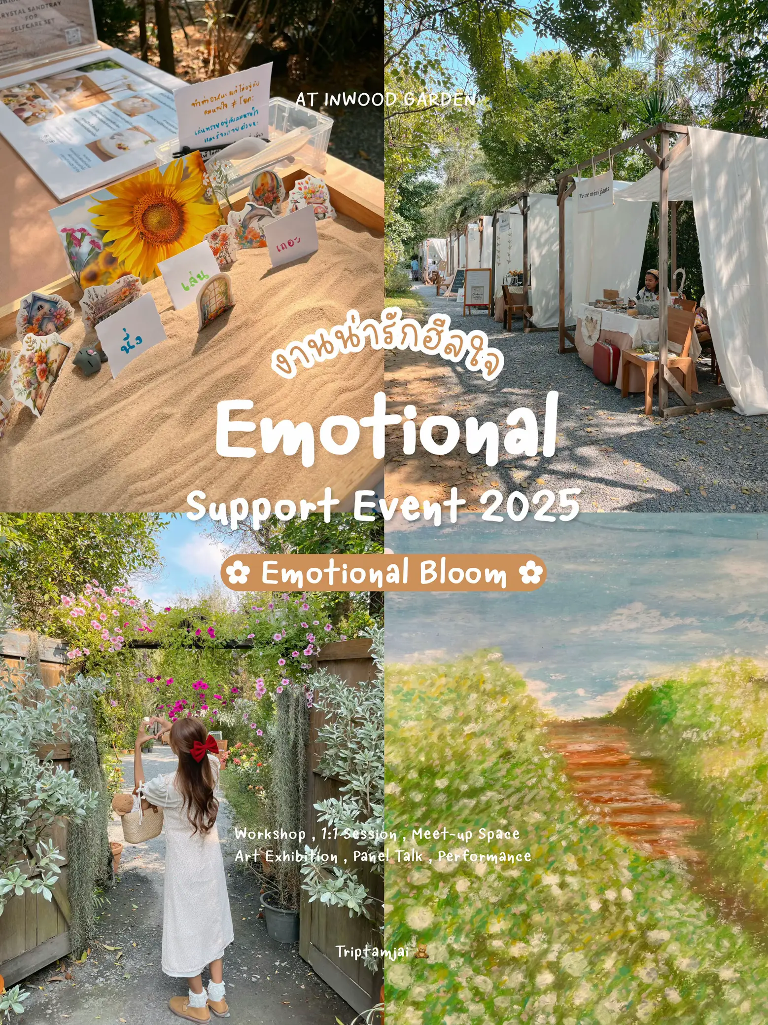 งานที่ฮีลใจ 🫶🏻 มีทั้งกิจกรรมดูแลใจ ,Workshop,Art Exhibiti | แกลเลอรีที่โพสต์โดย TripTamJai | Lemon8