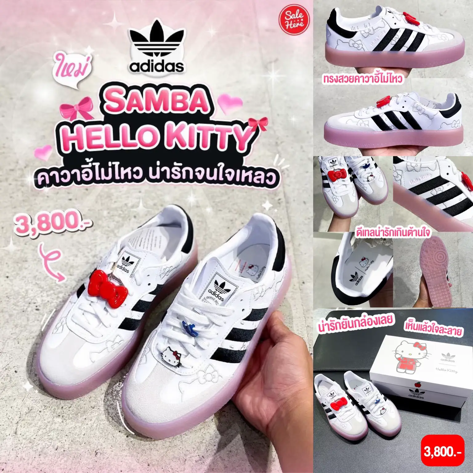 drug label adidas samba hello kitty🎀 | Gallery posted by Sale Here | Lemon8