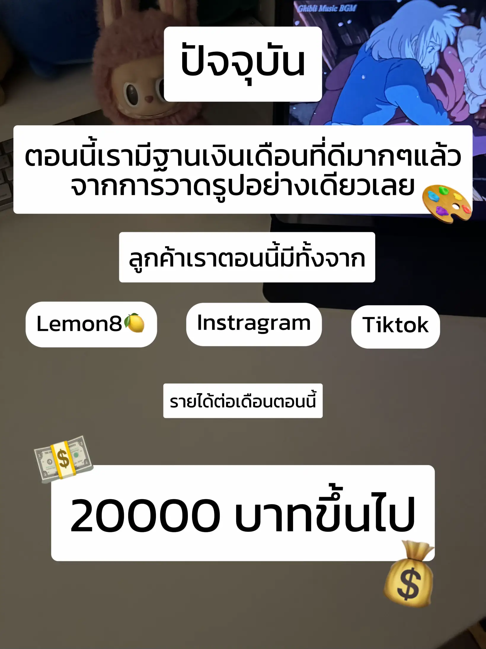 จาก งานอดิเรก สู่ การสร้างรายได้ ที่ใครๆก็ทำได้ | แกลเลอรีที่โพสต์โดย Dookdookart˚ ༘♡ | Lemon8