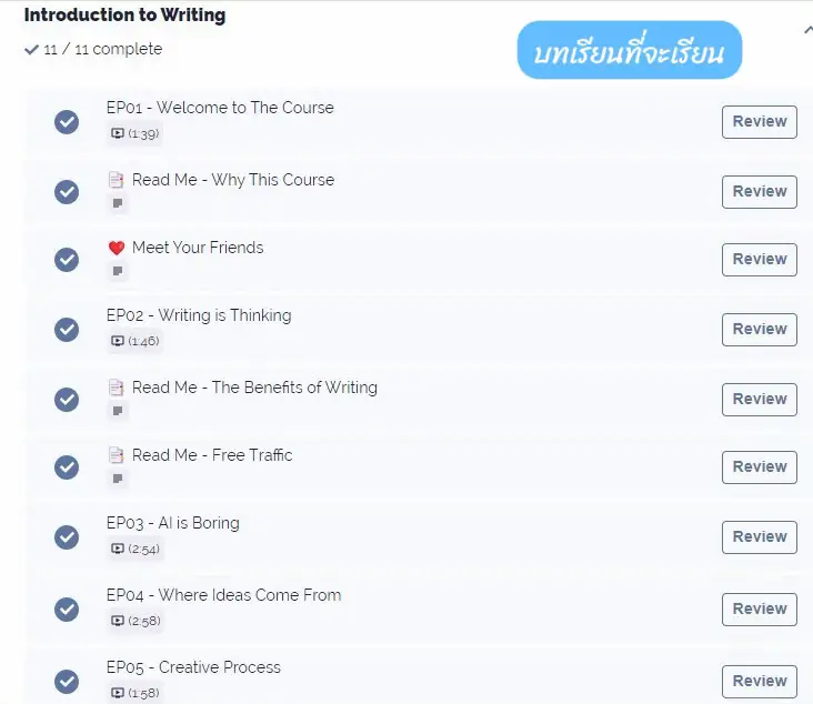 คอร์สเรียนเขียน ฟรี กับ Writing 101 by : DataRockie | แกลเลอรีที่โพสต์ ...