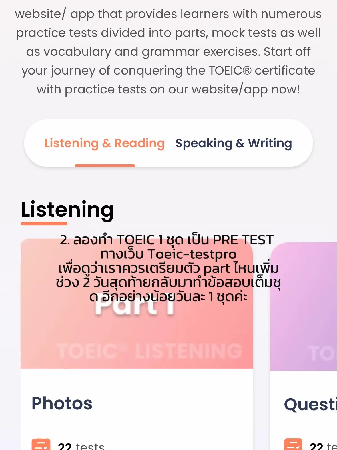 How to สอบ TOEIC ครั้งแรก เตรียมตัว 7 วัน ได้คะแนน 800+ | แกลเลอรีที่โพสต์โดย Milk Dittita | Lemon8
