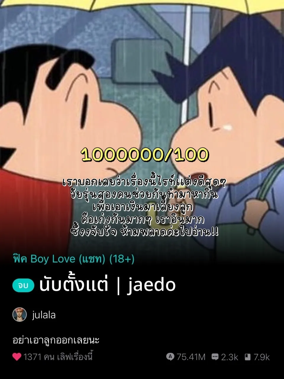 reviwe fic | แกลเลอรีที่โพสต์โดย oo | Lemon8