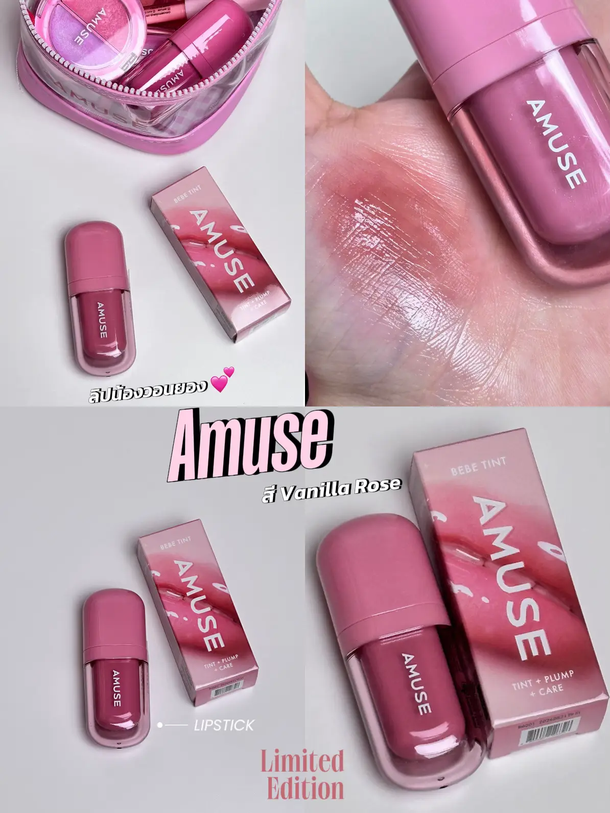20 ไอเดียยอดนิยมเกี่ยวกับ รีวิวลิปamuse ในปี 2024