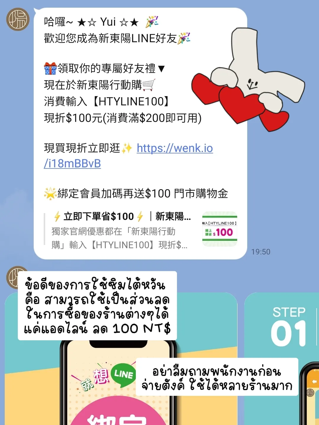 台湾に行って、どのSIMを使っても100 NT$の割引があります!！！ | nina.nitaが投稿したフォトブック | Lemon8