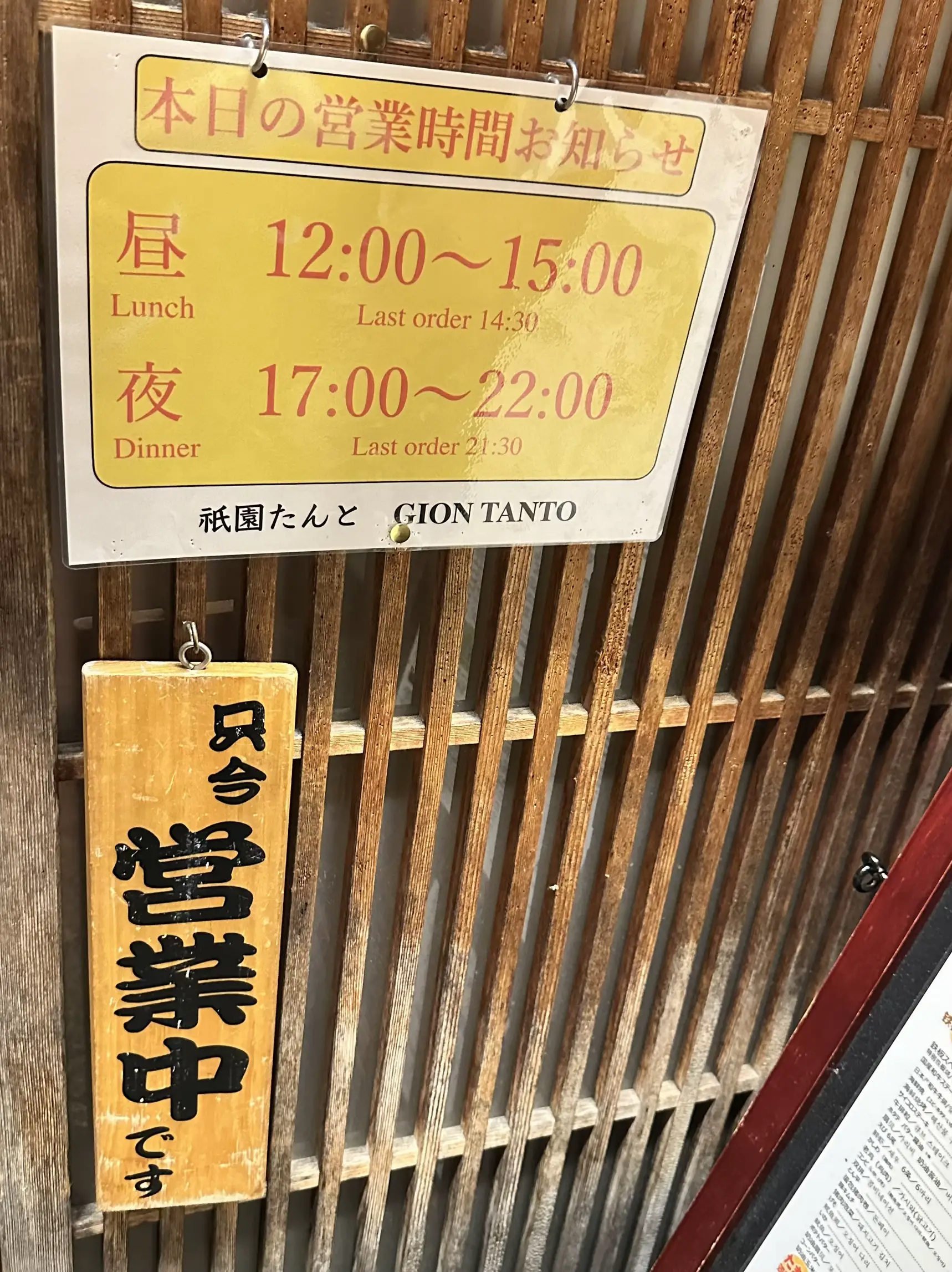 Gion Tanto,, ร้านแนะนำที่ เกียวโต | แกลเลอรีที่โพสต์โดย Hello world!! | Lemon8