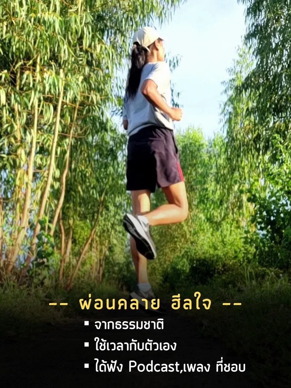 แชร์ประสบการณ์...เดิน/วิ่ง สม่ำเสมอ ได้อะไร?? | แกลเลอรีที่โพสต์โดย Poom Marinz | Lemon8