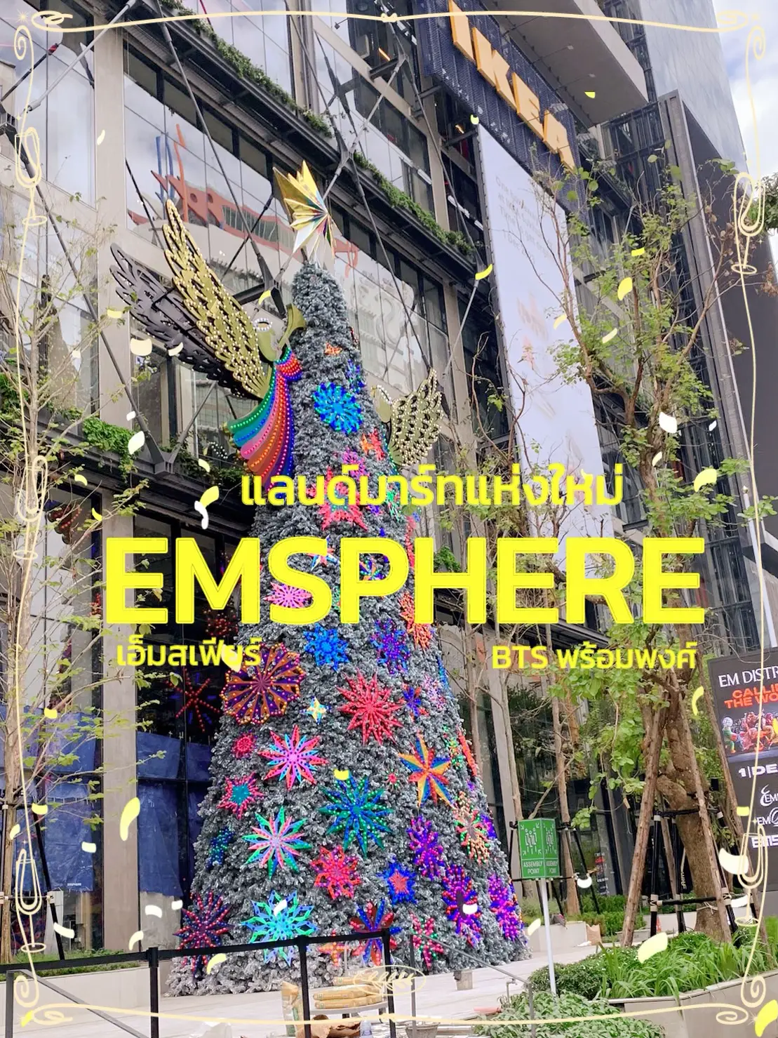 แลนด์มาร์ทแห่งใหม่ของชาวกรุง EMSPHERE | แกลเลอรีที่โพสต์โดย To release | Lemon8