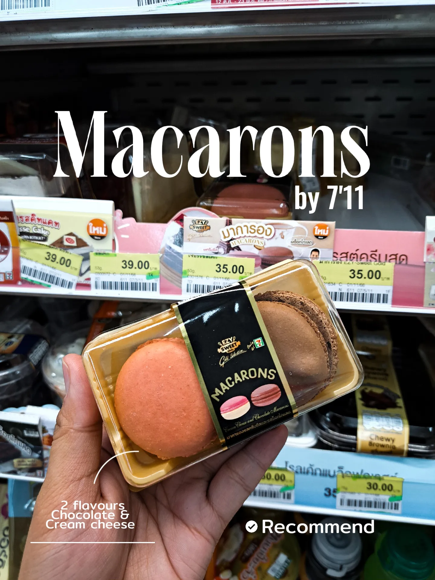 มาการอง 2 รสใน 7'11 (Macarons) | แกลเลอรีที่โพสต์โดย กตม.🍀 | Lemon8