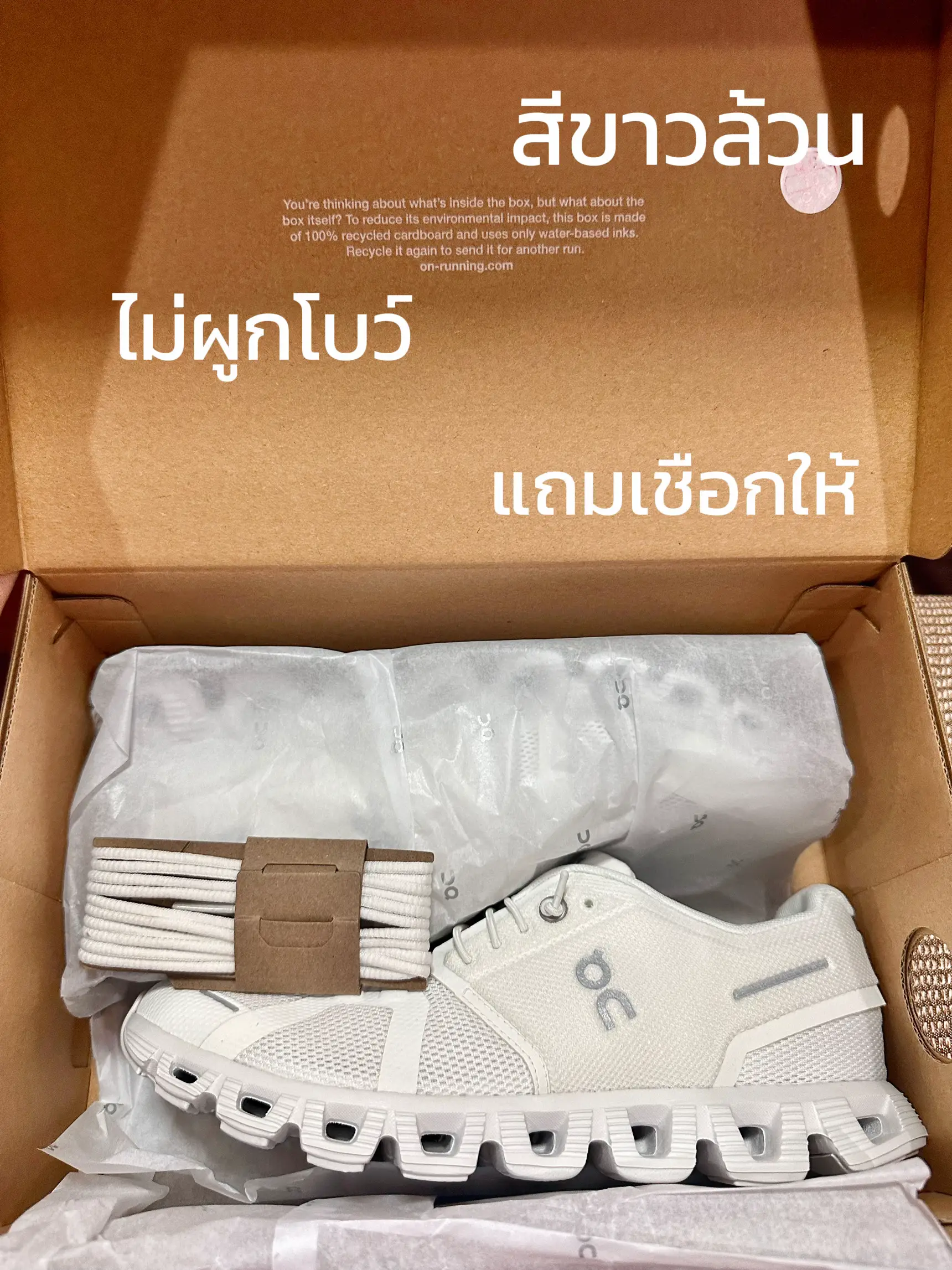 ON CLOUD5 🤍 สีขาวสวยจับใจ แต่ใช้จริงเป็นยังไง | แกลเลอรีที่โพสต์โดย Numnim ☁️ | Lemon8