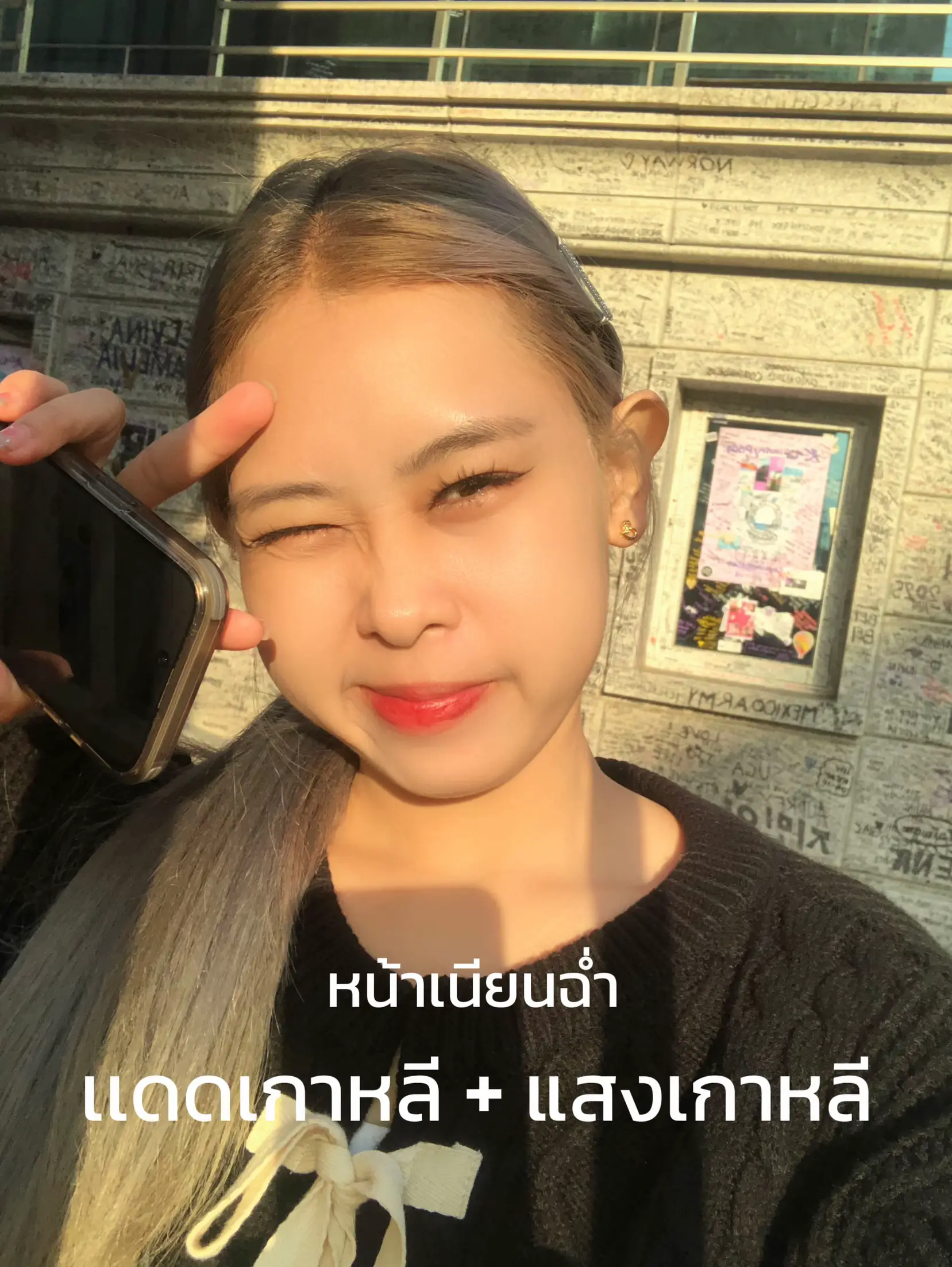 เเดดเกาหลี + แสงเกาหลี | แกลเลอรีที่โพสต์โดย yee | Lemon8