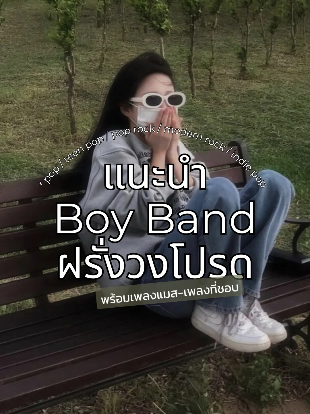 ป้ายยา boy band ฝรั่งวงโปรด🙌🏻🖤 | แกลเลอรีที่โพสต์โดย bbq | Lemon8