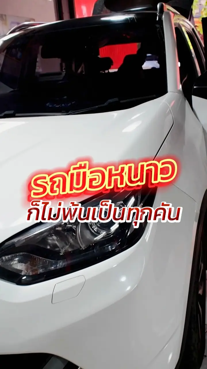 เมื่อรถเมืองหนาวมาอยู่เมืองร้อนปัญหาที่เกิดขึ้นคือ | วิดีโอที่เผยแพร่โดย PB ELECTRONICS | Lemon8