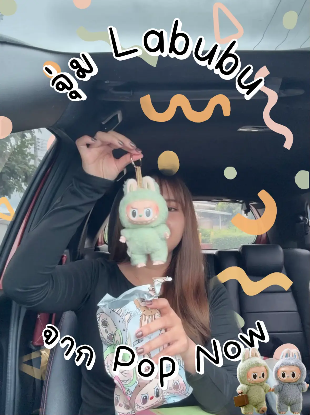 จุ่ม Labubu จาก Pop Now ครั้งแรกได้สีที่ชอบ💚 | แกลเลอรีที่โพสต์โดย แพท ...