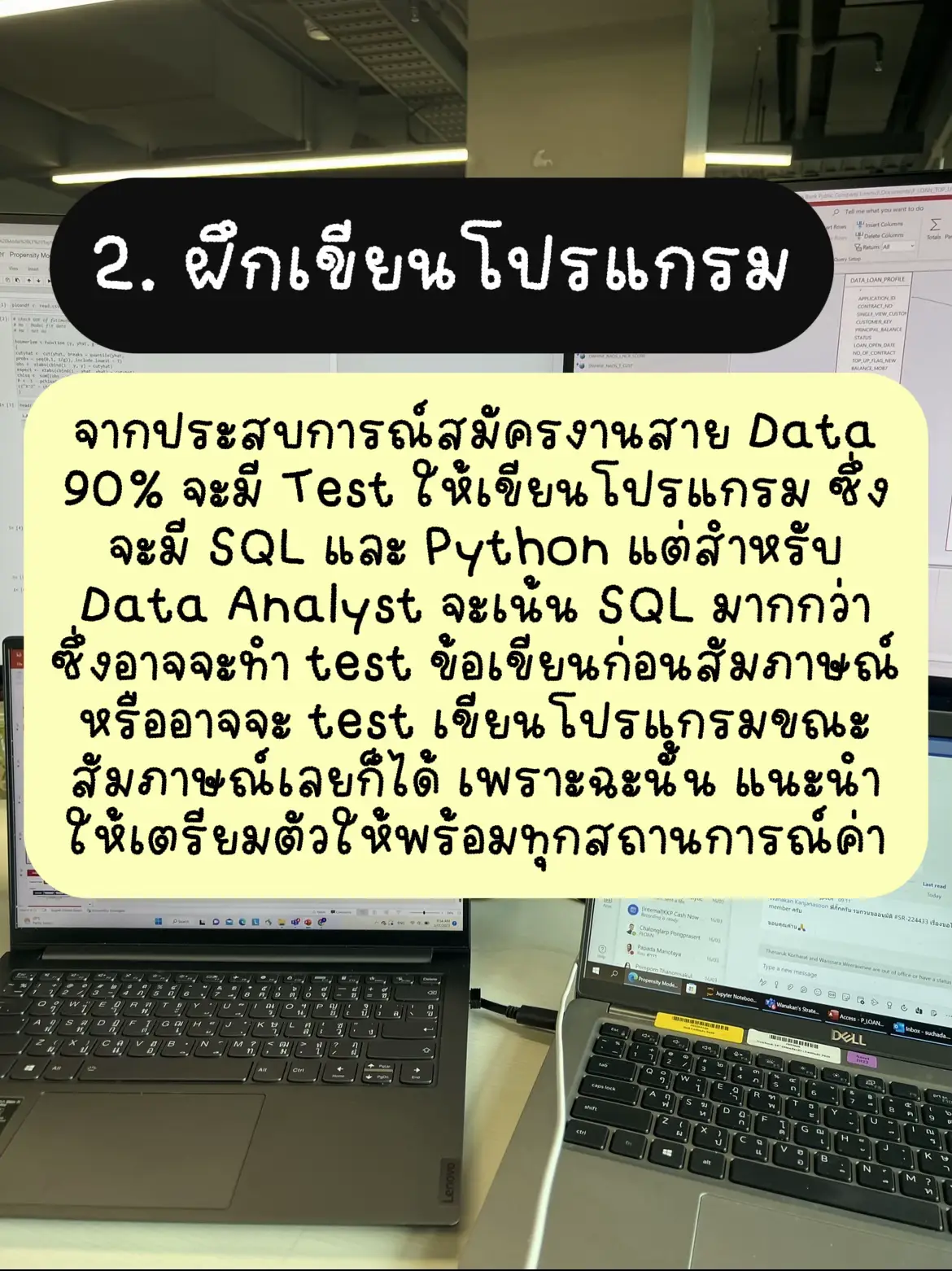 มัดรวมคำถามสัมภาษณ์งานตำแหน่ง Data Analyst 📈 | แกลเลอรีที่โพสต์โดย ...