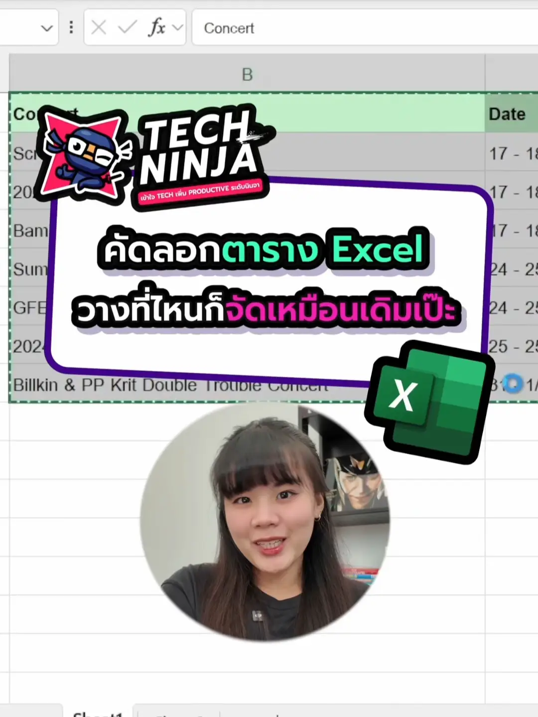 คัดลอกข้อมูล Excel 💚 ไปชีตใหม่ ไฟล์ใหม่ แบบเหมือนเดิมเป๊ะ | วิดีโอที่เผยแพร่โดย TechNinja.th ...