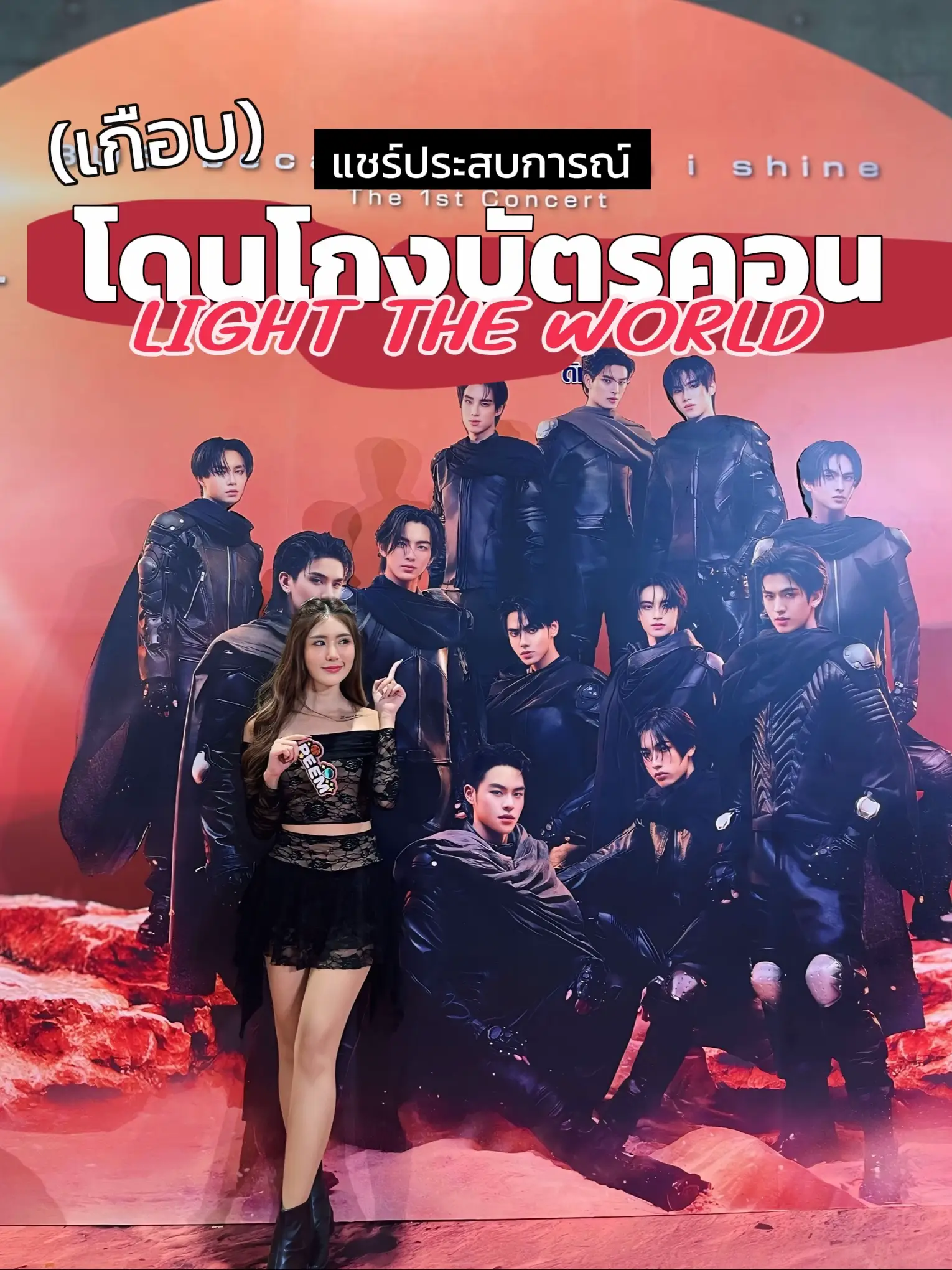 แชร์ทริคกดบัตรกับ The Concert🎫 | แกลเลอรีที่โพสต์โดย Yoon Ji | Lemon8