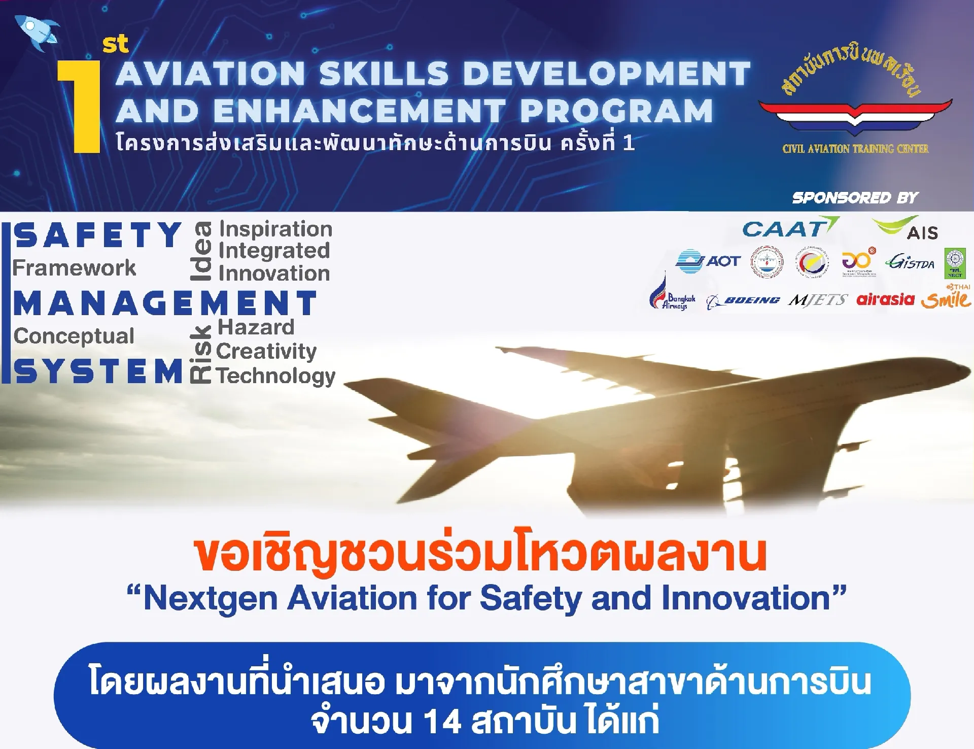 #CATC #1st #ASDE #SAFETY #INNOVATION | แกลเลอรีที่โพสต์โดย Karate | Lemon8