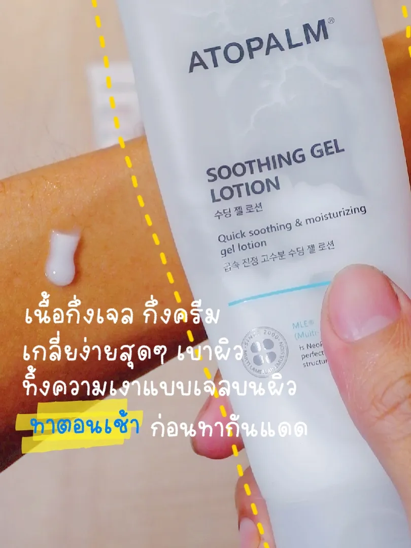 เปรียบเทียบชัดๆ3มอยสเจอร์ | แกลเลอรีที่โพสต์โดย lemon_pitch | Lemon8