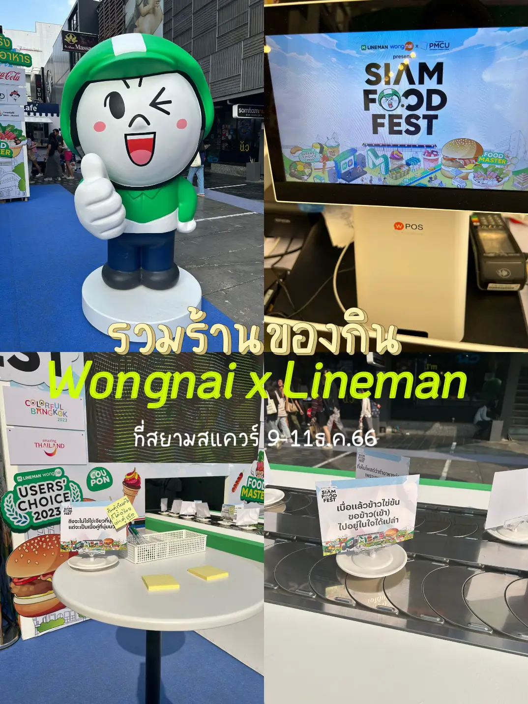 รวมร้านของกิน wongnai x lineman 🤤💚 | แกลเลอรีที่โพสต์โดย Tatow | Lemon8