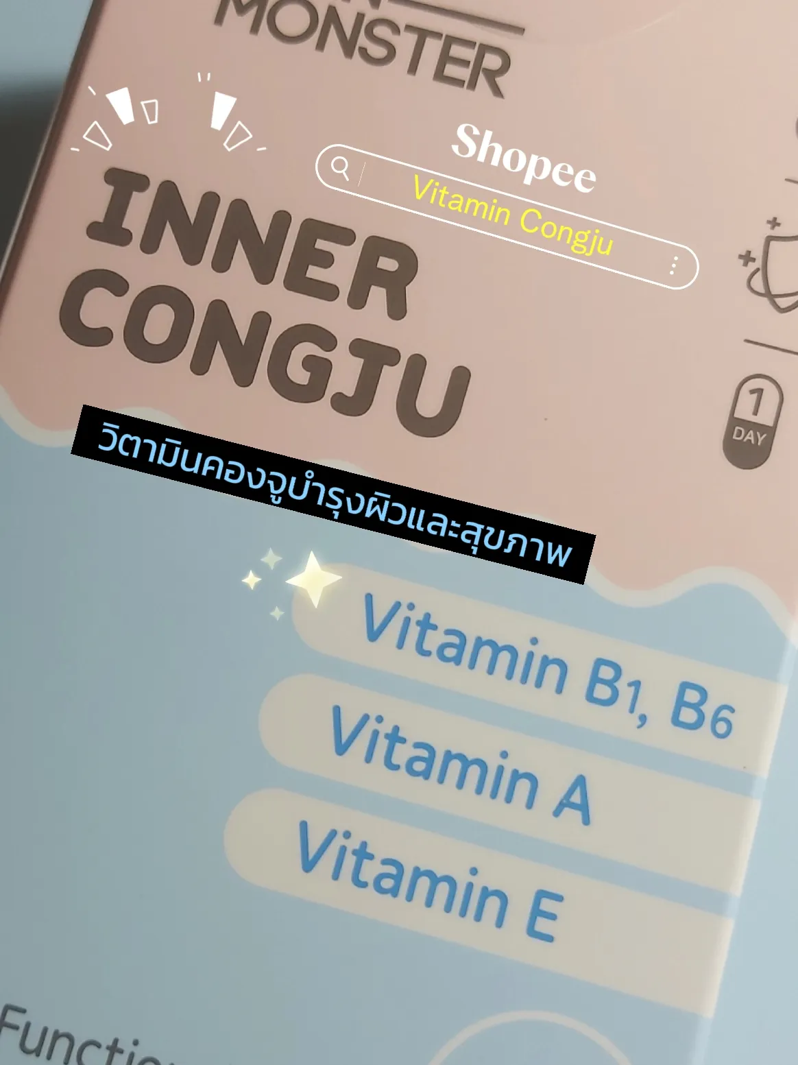 Beauty Inner Congju Vitamin ได้ทั้งผิวและสุขภาพ | แกลเลอรีที่โพสต์โดย ~ poii *^* | Lemon8