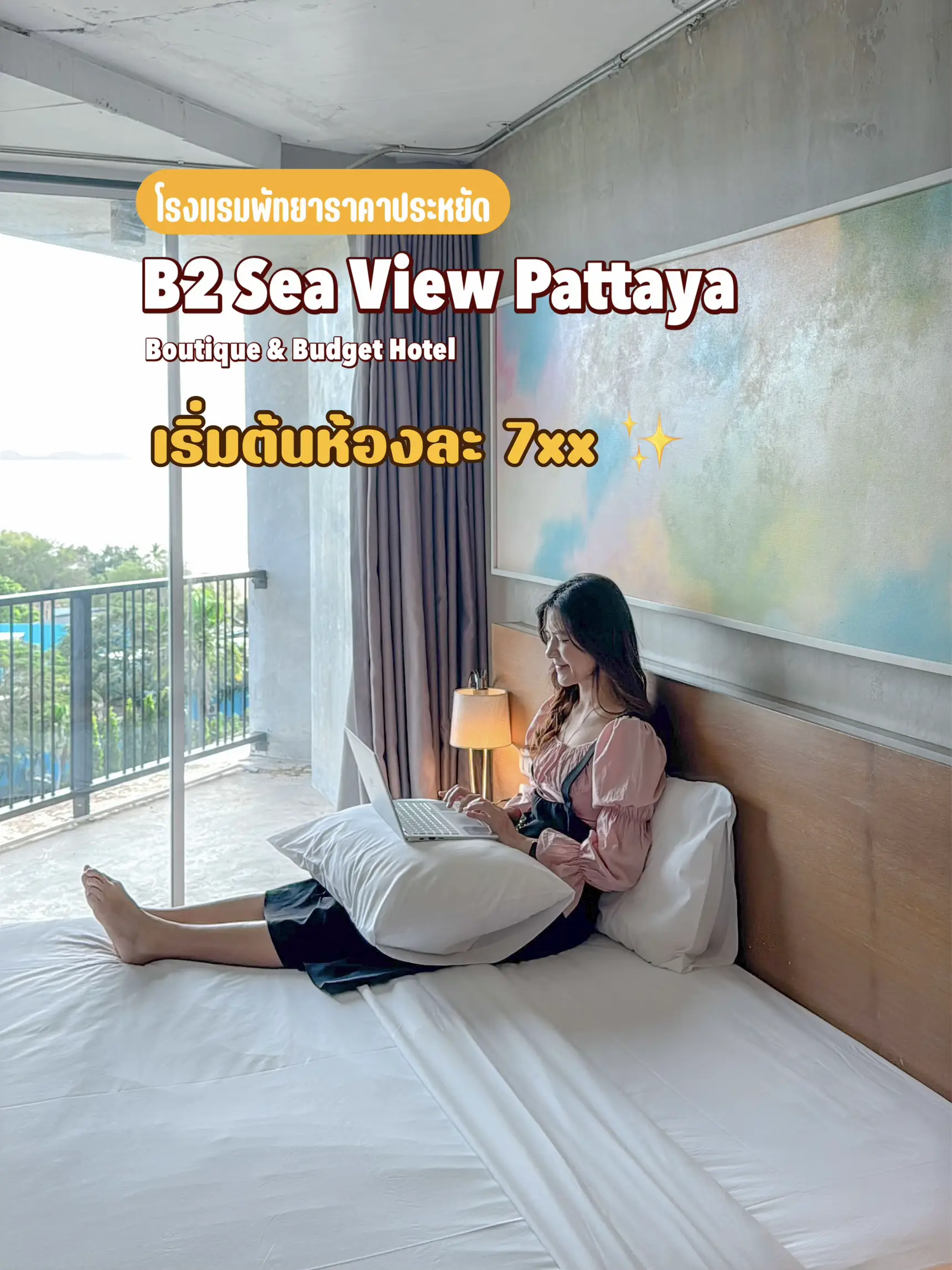 พิกัดโรงแรมพัทยาใกล้ชายหาด&ที่เที่ยว ราคา 7xx🏝️ | แกลเลอรีที่โพสต์โดย ...