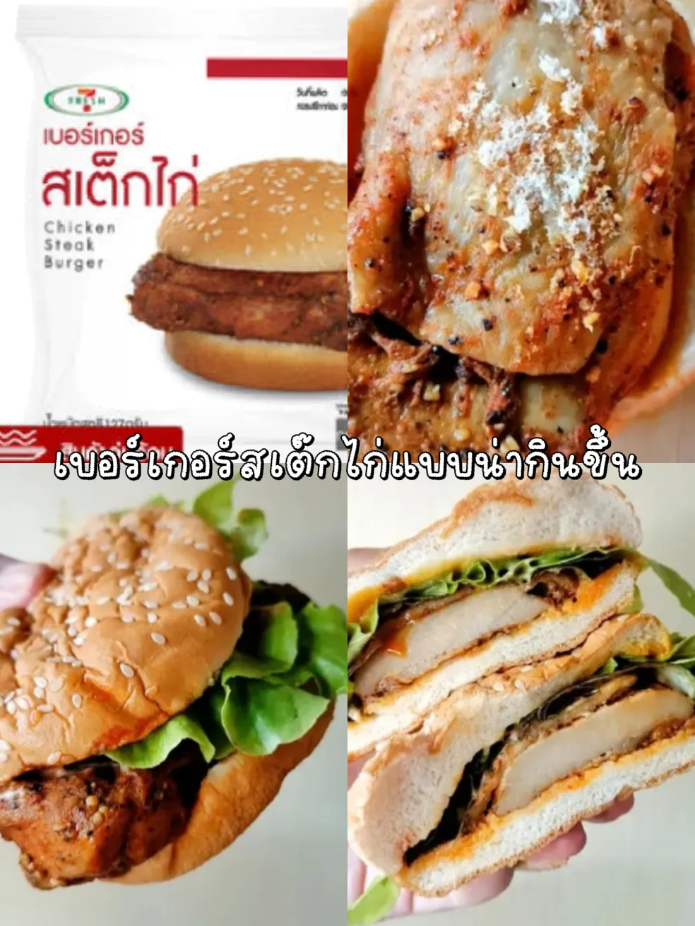ทําอาหารจากวัตถุดิบ7 11 การค้นหาใน Lemon8