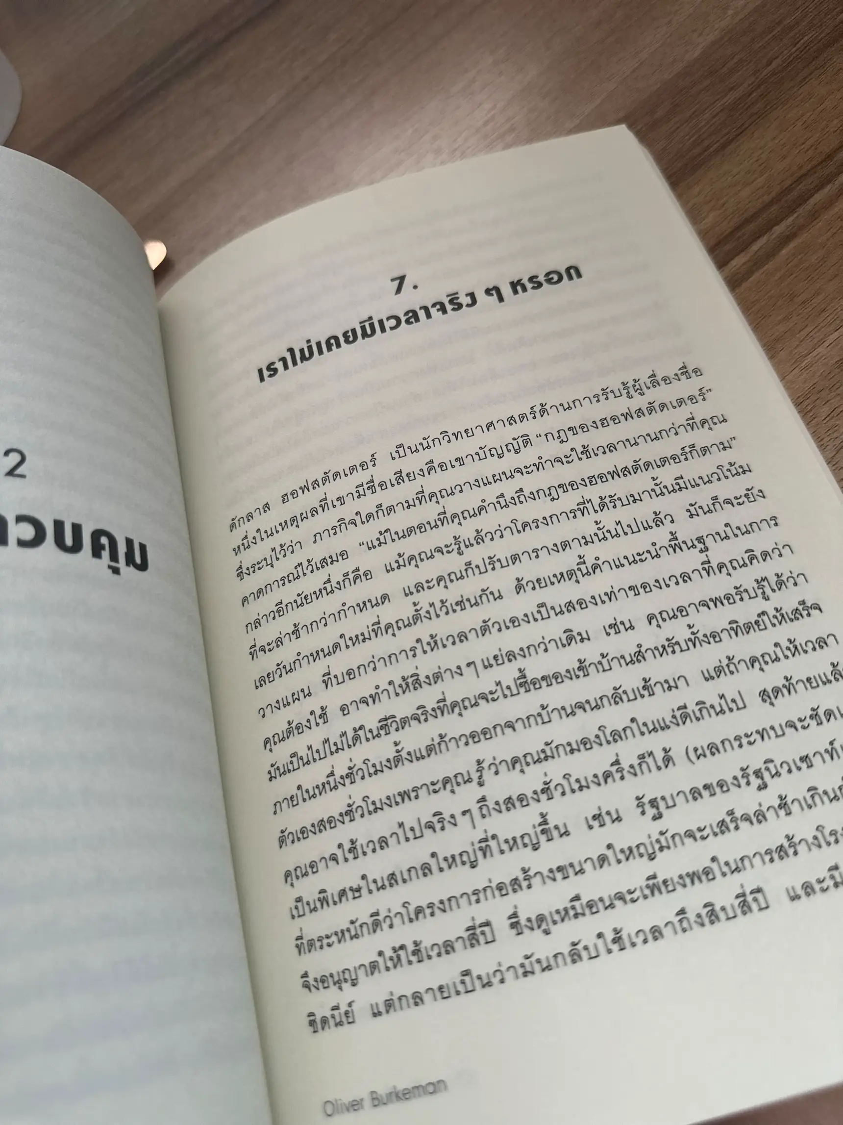 เราไม่ได้มีเวลามากพอ ที่จะผลักความสุขไว้วันหลัง แกลเลอรีที่โพสต์โดย