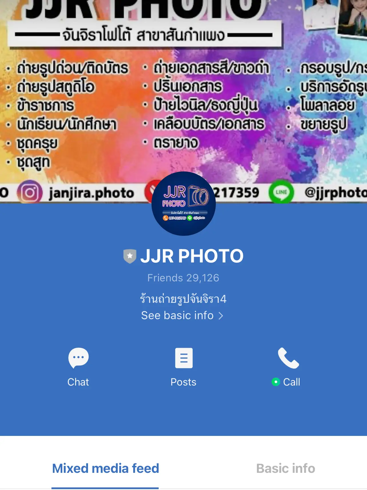 ชุดปกติขาวข้าราชการ - การค้นหาใน Lemon8