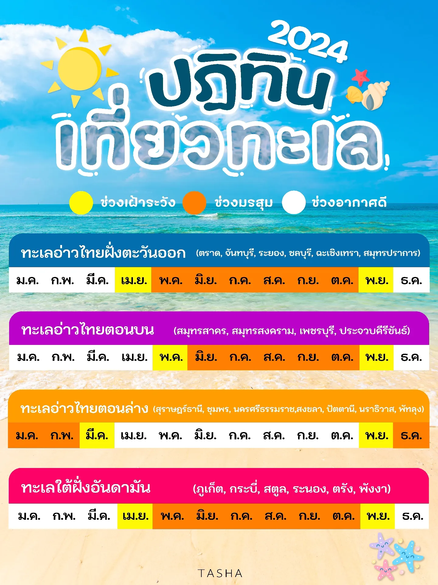 ปฏิทิน2567 Excel - การค้นหาใน Lemon8