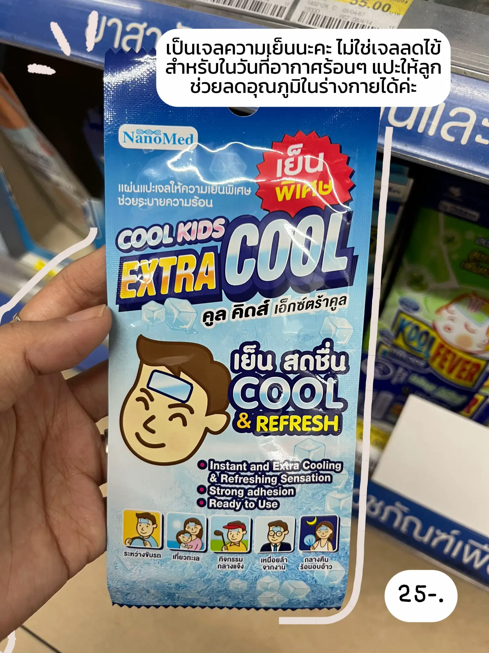 ของใช้เด็ก 1 ขวบ หาซื้อง่ายใน 7-11 #แม่สายเดินทาง Ep.2 👶🏻🚘 | แกลเลอรีที่โพสต์โดย mama.pk 🌻 | Lemon8