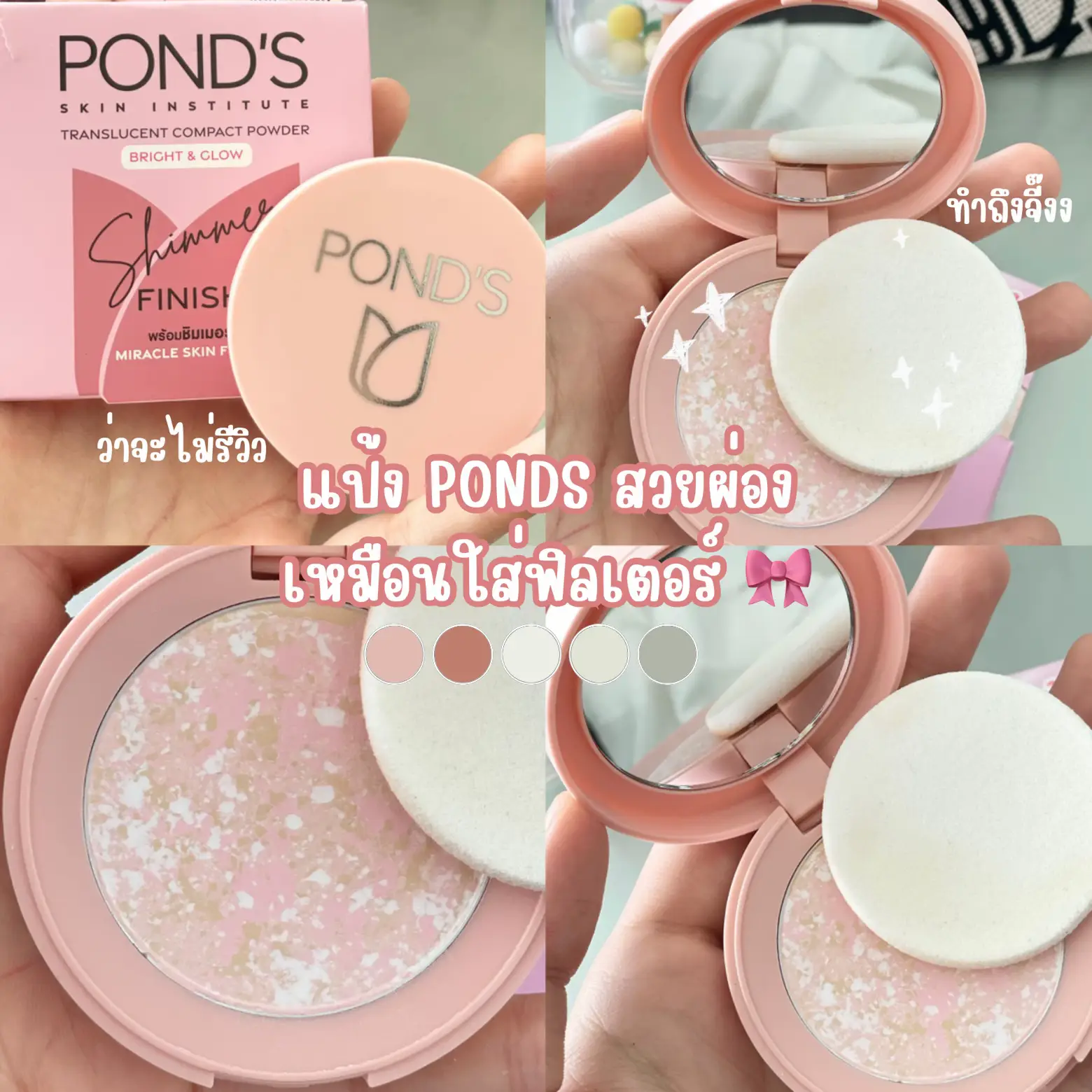 PONDSパウダー。まさに顔。悲鳴。 | Pepperminttlyyが投稿したフォトブック | Lemon8