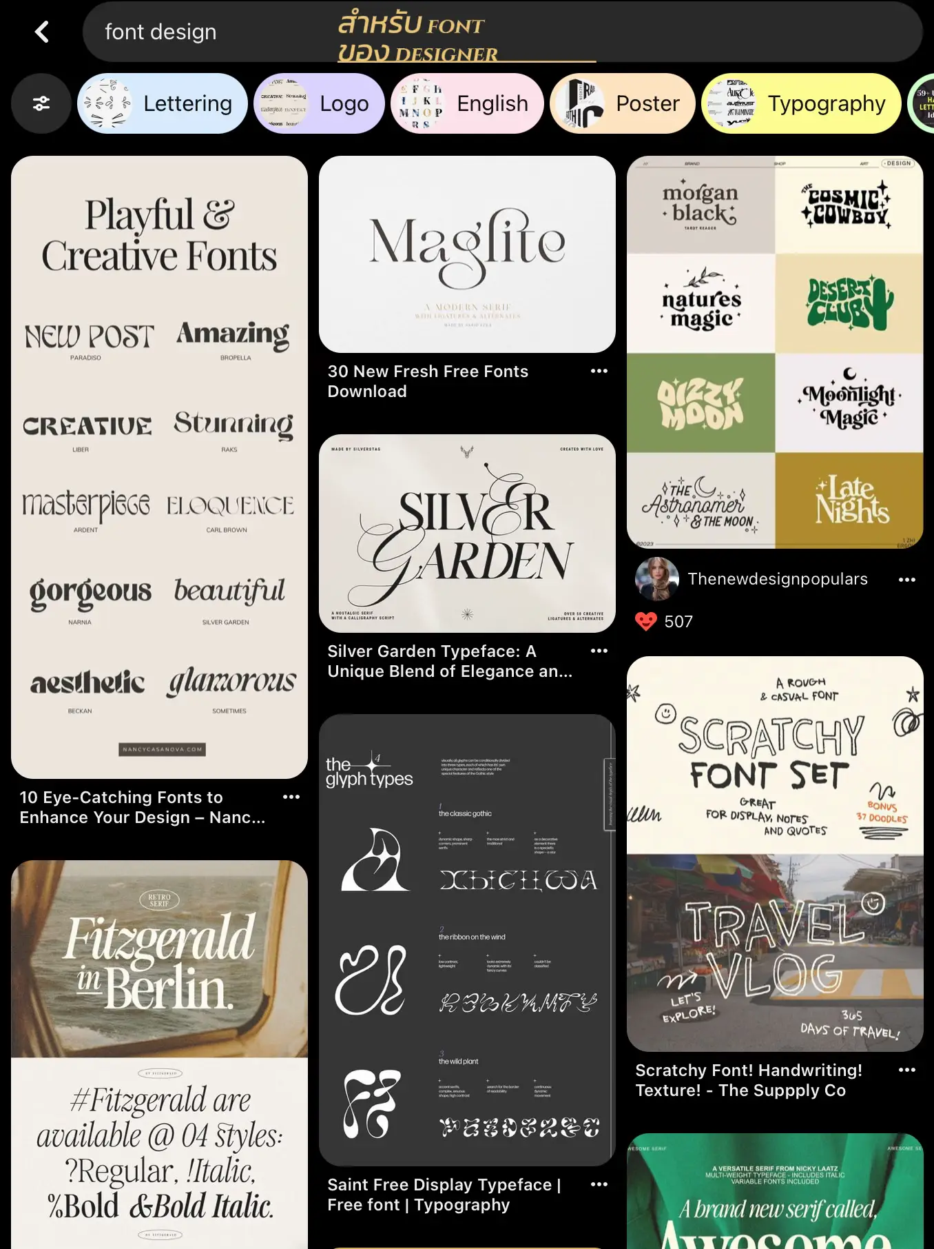 - วิธีหา font และการโหลดเข้าเครื่อง💻🌺 FONT | แกลเลอรีที่โพสต์โดย ...