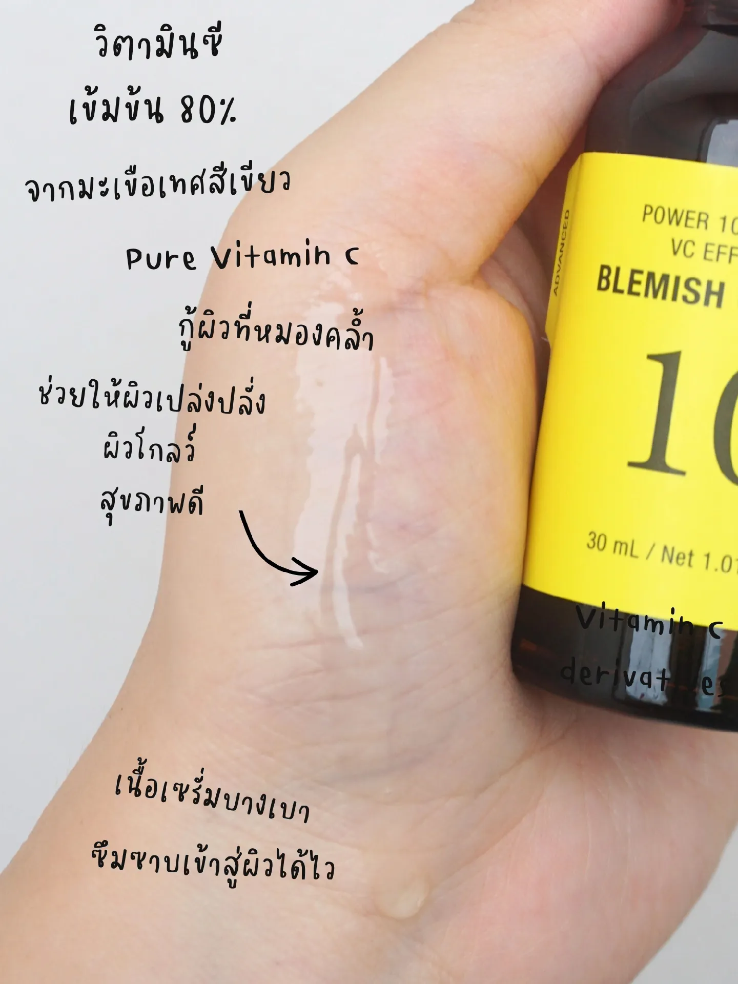 รวม "เซรั่มวิตซี" ในงบหลักร้อย!!! | แกลเลอรีที่โพสต์โดย aomy | Lemon8