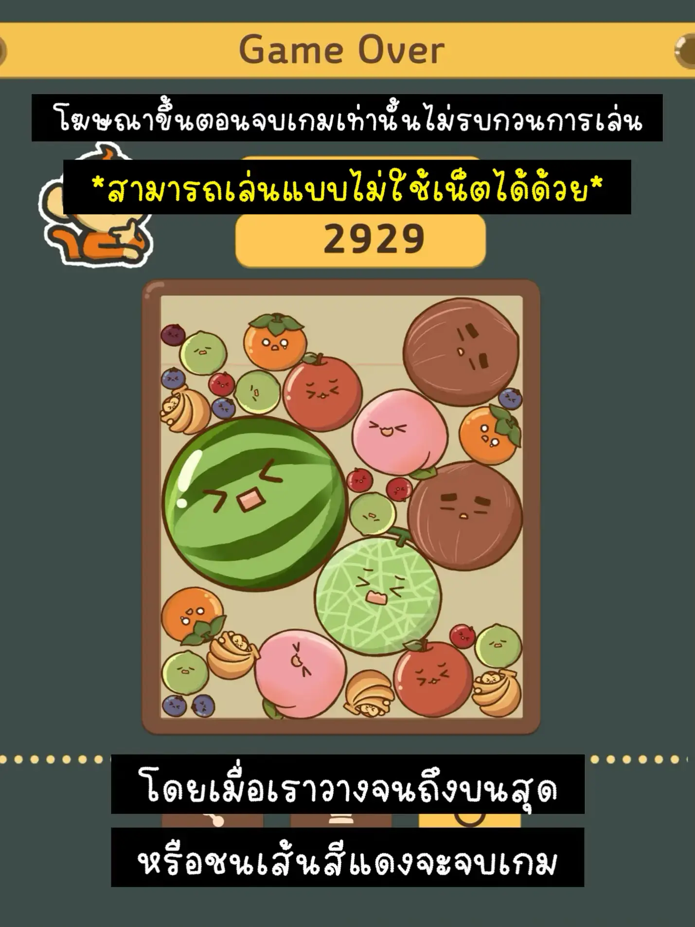 Free mobile game review does not use the 🍉 QS WATERMELON | Gallery ...