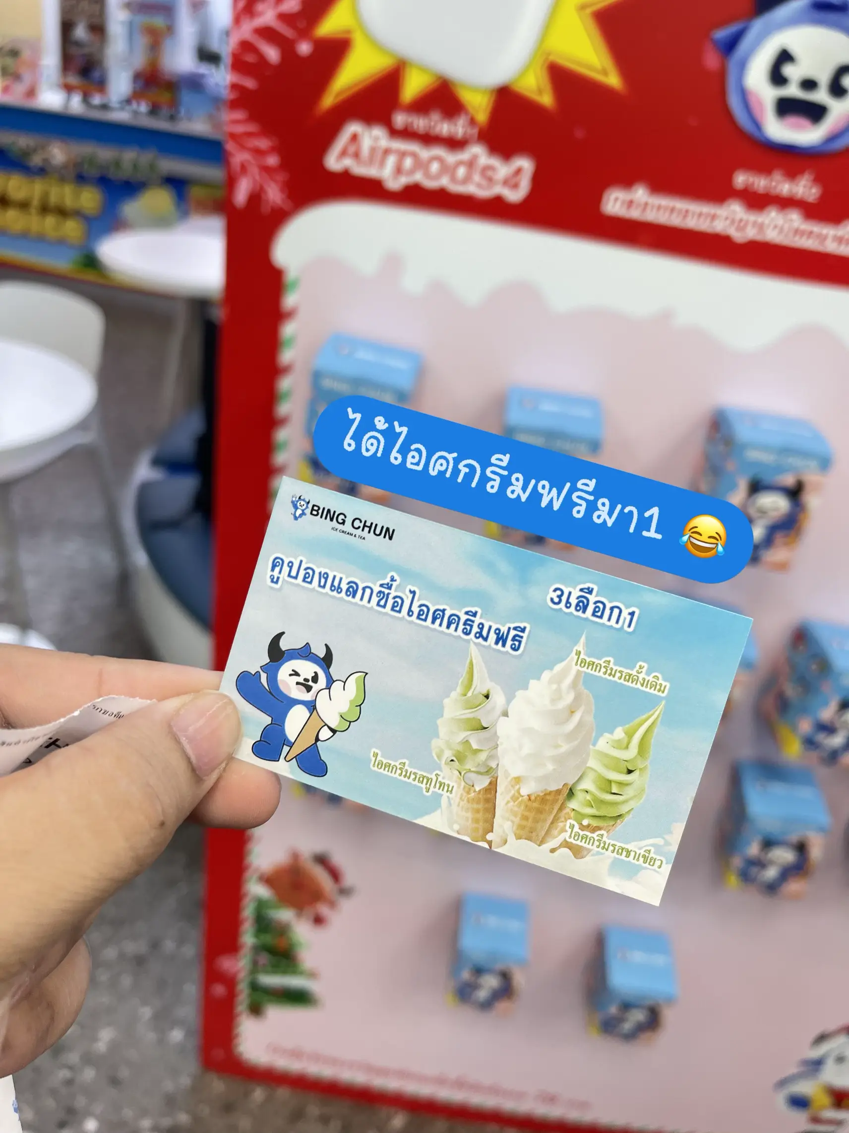 💥เปิดแล้ว!! ชาเจ้าดังจากจีน BING CHUN @ยูเนี่ยนมอลล์🥤🇨🇳 | แกลเลอรีที่ ...