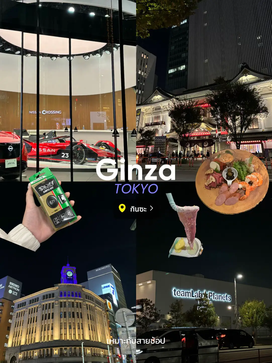 Japan recap 2023!🍥 (osaka-kyoto-tokyo) | แกลเลอรีที่โพสต์โดย 🍹🥥🌺🐬👙 | Lemon8