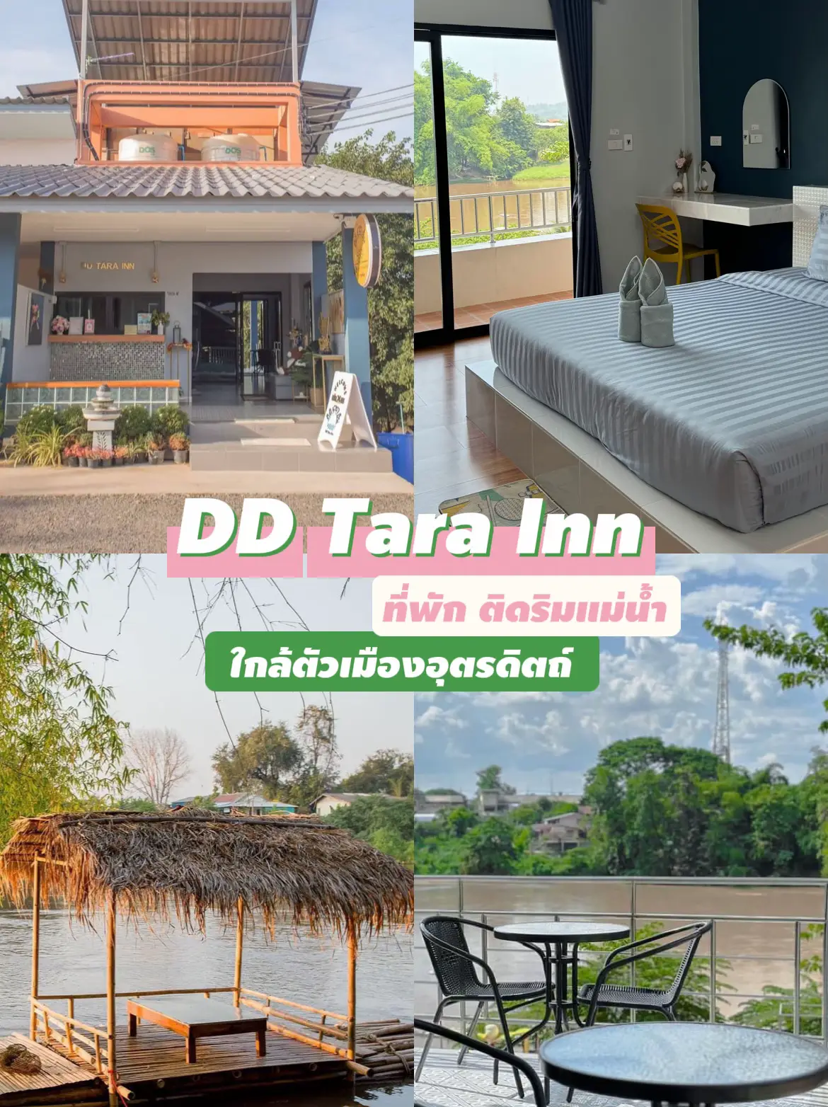 DD Tara Inn - โรงแรมดีดีธาราอิน🏡🛖🌅 | แกลเลอรีที่โพสต์โดย Tanakit In ...