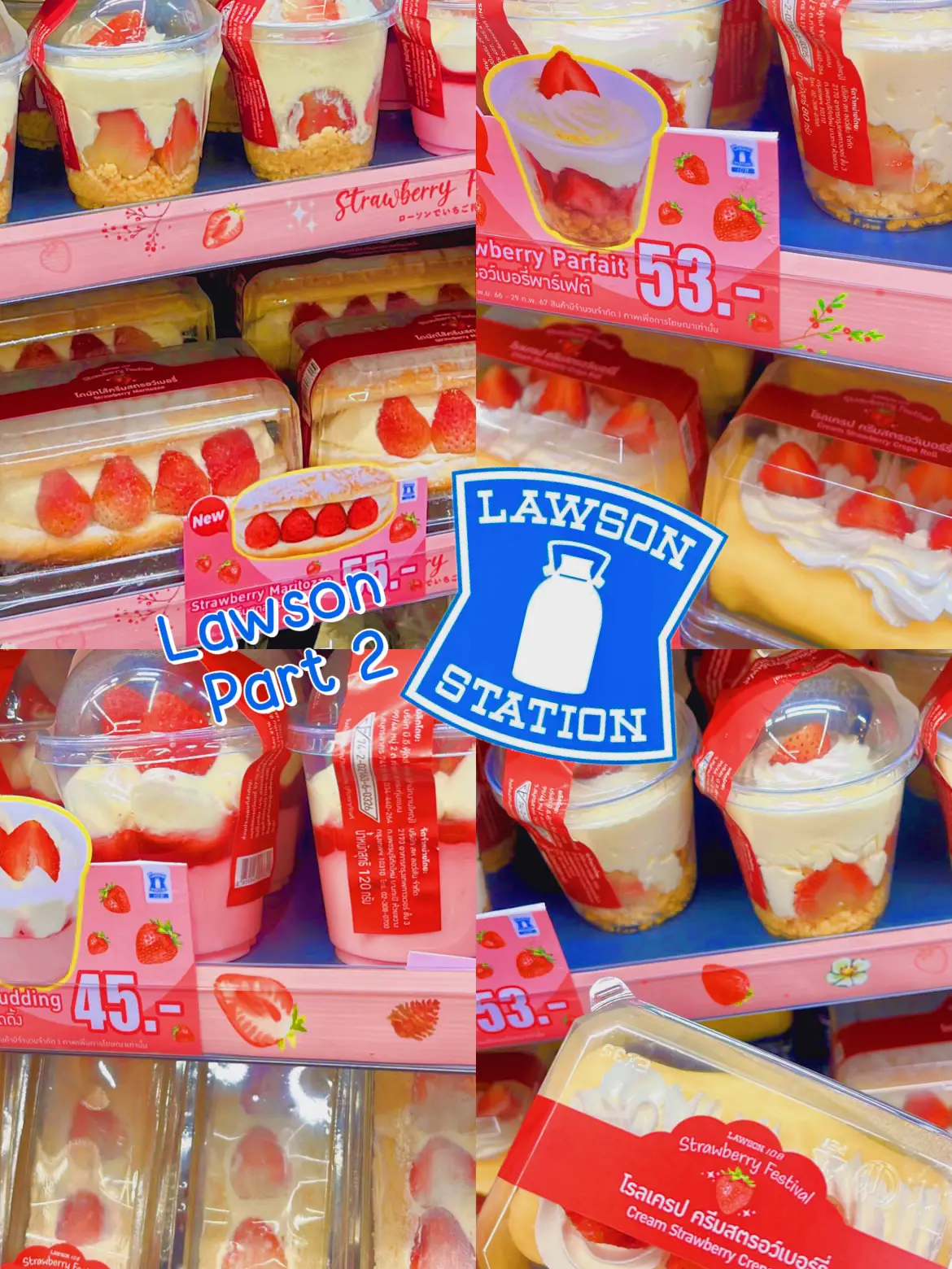 Lawson 108 Part 2 🐰🍓 | แกลเลอรีที่โพสต์โดย พริมชา🐰⭐️ | Lemon8