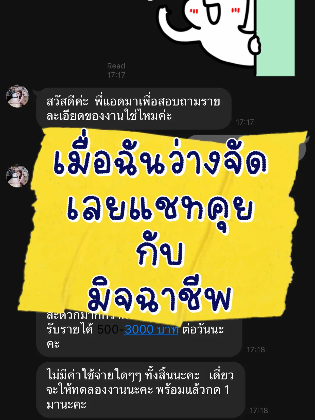 แชร์ประสบการณ์คุยกับมิจฉาชีพ 🤤🚨〰️ | แกลเลอรีที่โพสต์โดย bxttersmuff | Lemon8