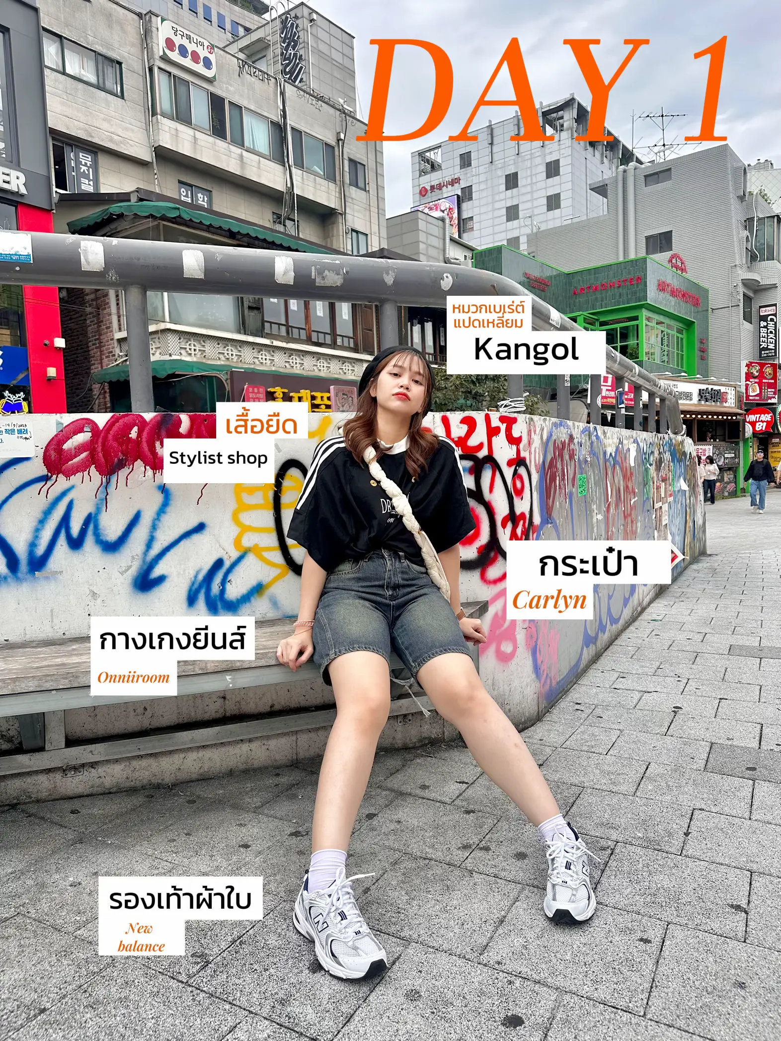 #OOTD 4 วัน 5 ลุค In Korea 🇰🇷 | แกลเลอรีที่โพสต์โดย KOTSILA | Lemon8