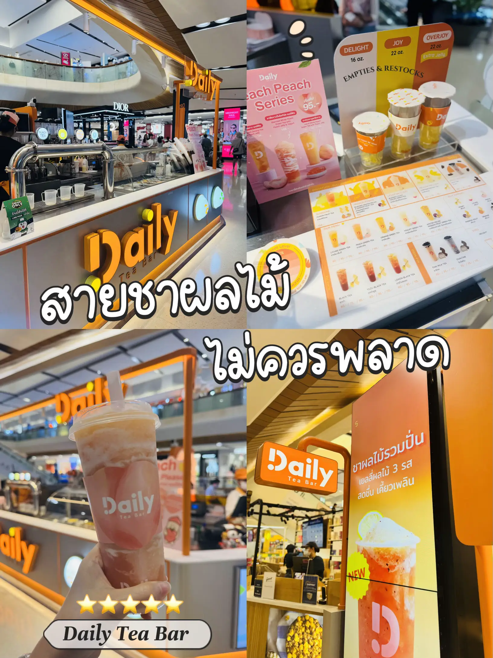 ชาผลไม้ เจลลี่หนึบหนับ | Daily Tea bar | แกลเลอรีที่โพสต์โดย คุณเจเจ♡‧₊ ...