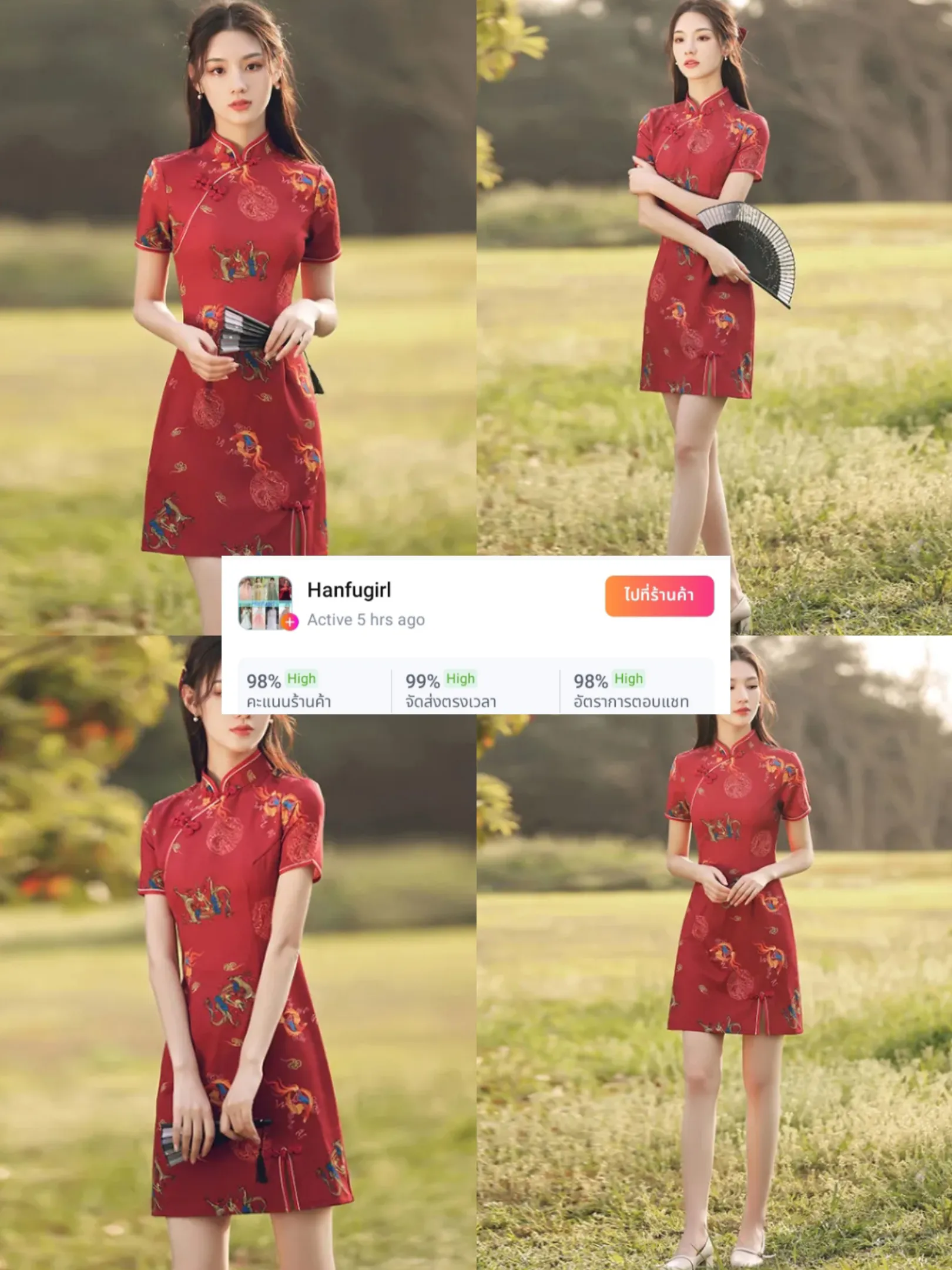 มัดรวม!ชุดกี่เพ้าสีแดง🎀🧨 | แกลเลอรีที่โพสต์โดย Song__Sasicha | Lemon8