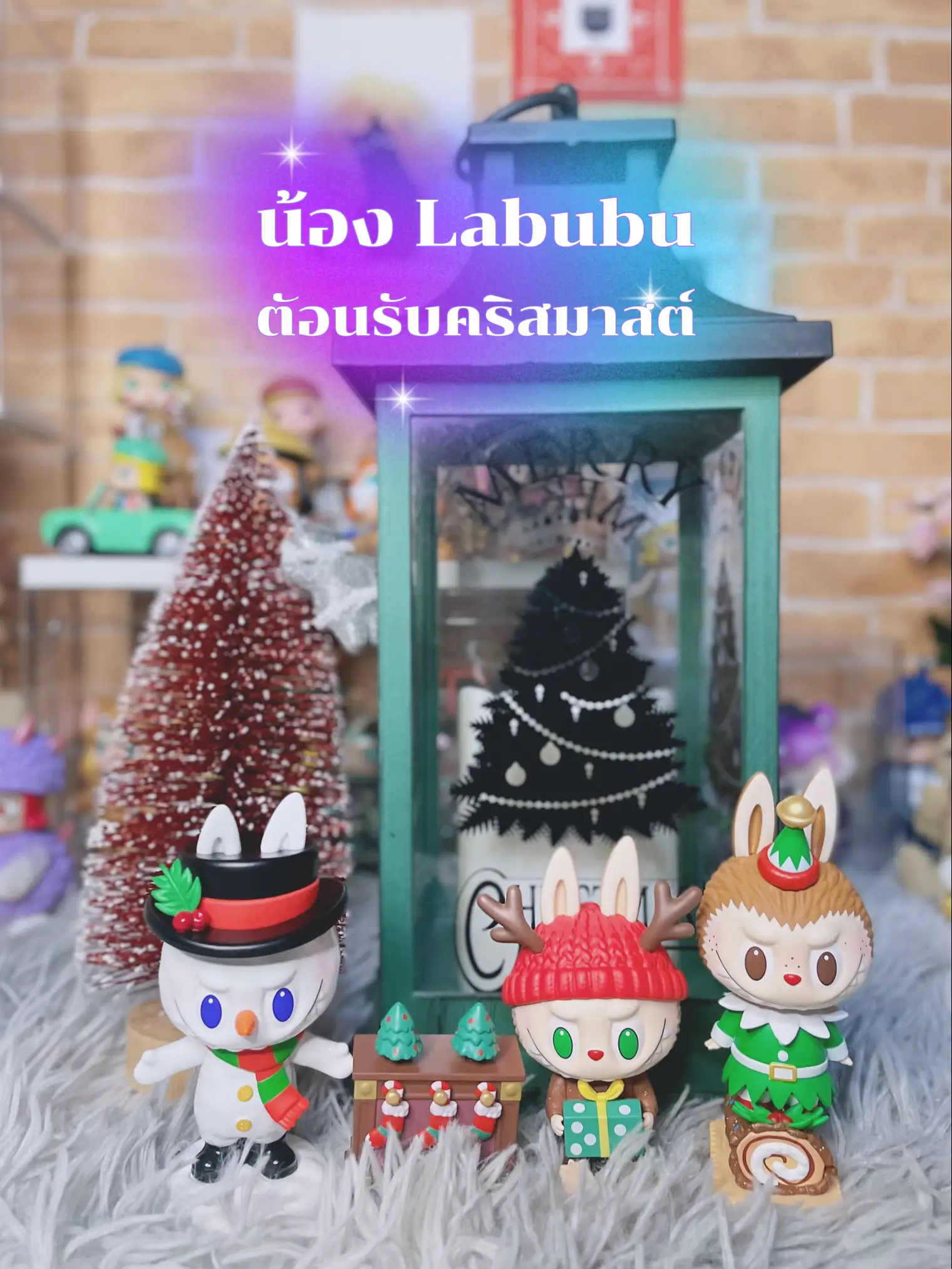 มาเปิดกล่อง น้อง Labubu ต้อนรับคริสมาสต์กันค่า 🎄 | วิดีโอที่เผยแพร่โดย ...